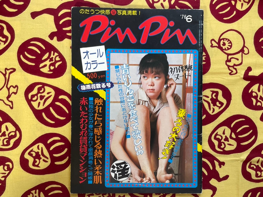 PinPin Magazine (6/1976) · Japan Book Hunter