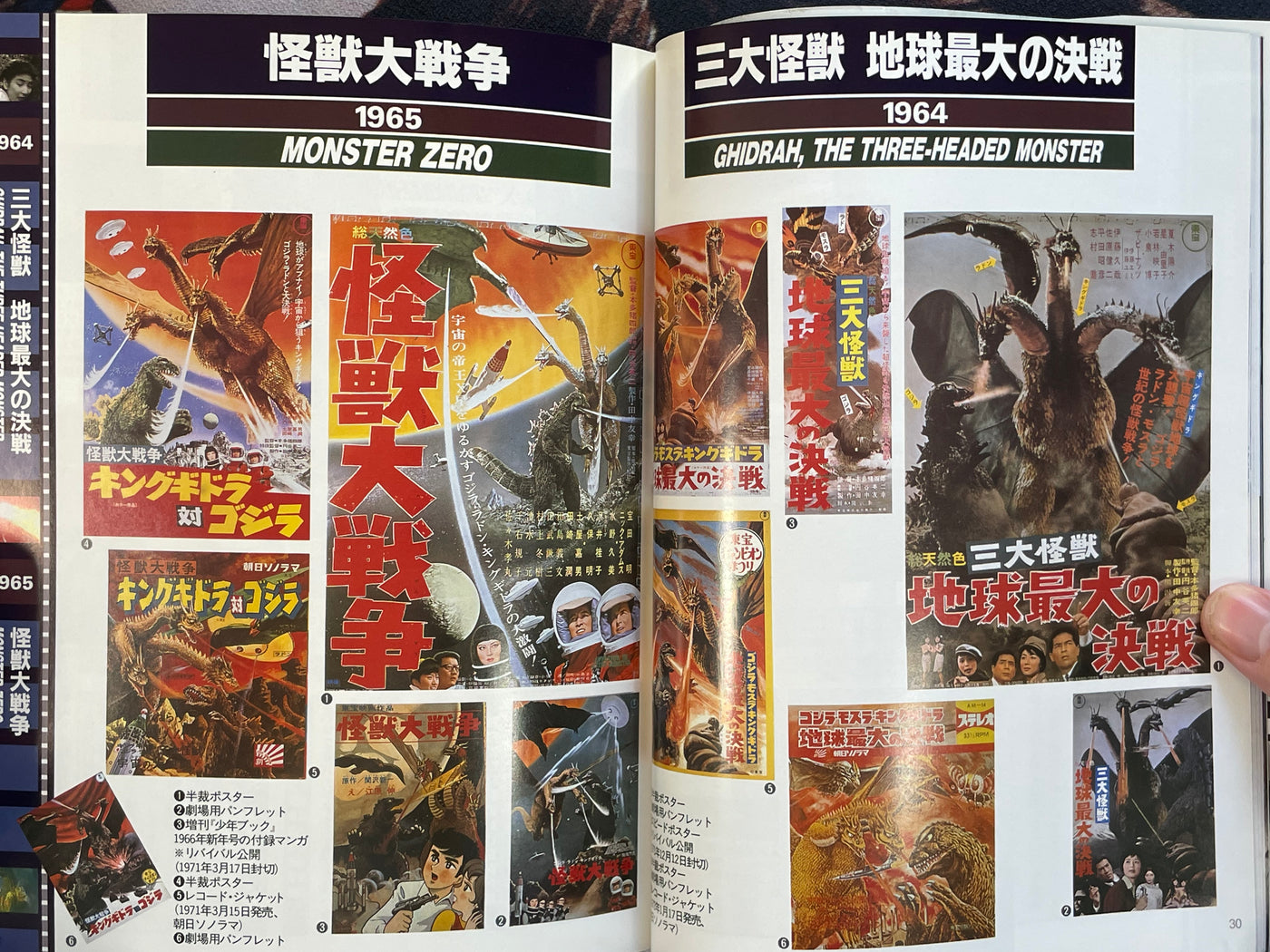 We Love Godzilla Everytime by Gakken Graphic Books (1996) · Japan Book ...