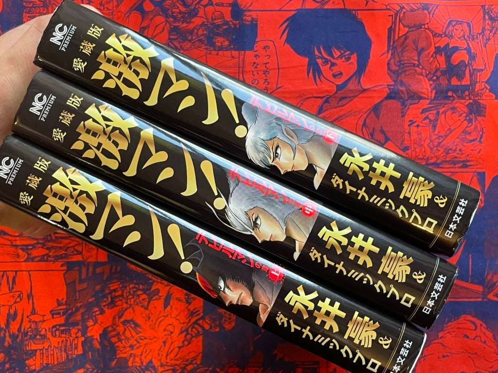 Gekiman! Devilman Chapter Vol. 1-3 Hardcover Deluxe Edition by Go Naga · Japan Book Hunter