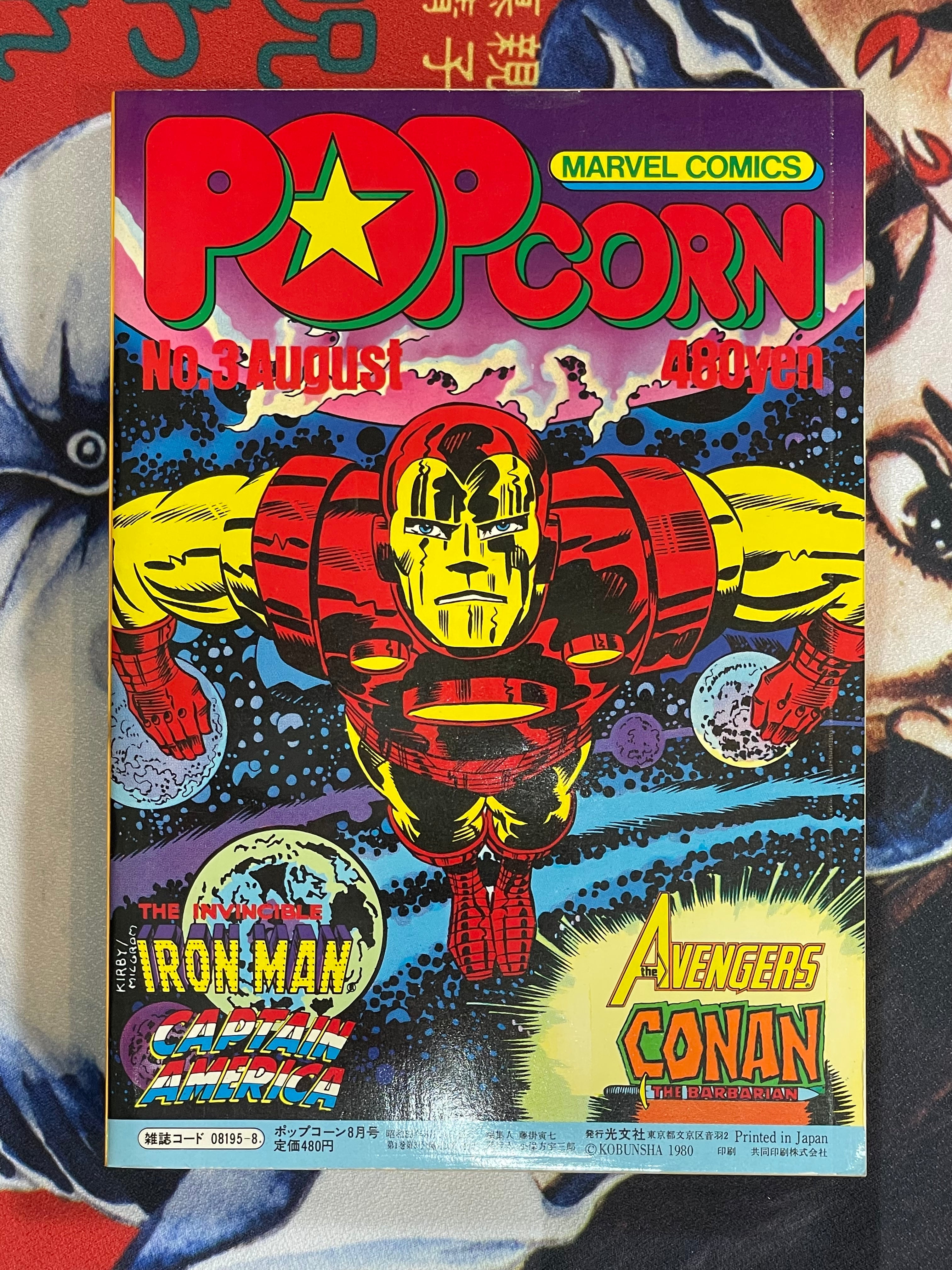 Popcorn Comics No.3 (1980) · Japan Book Hunter