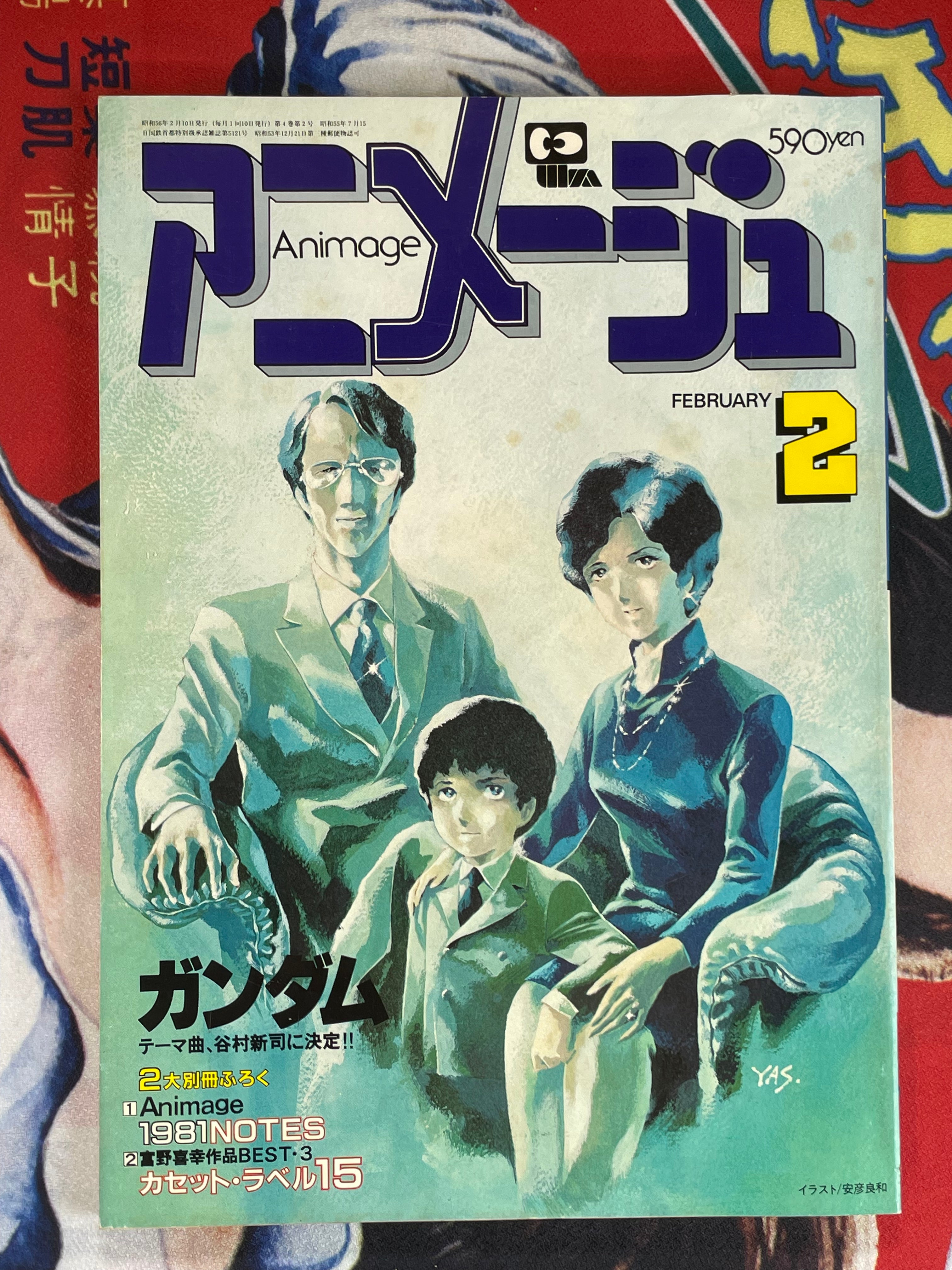 Animage Magazine 2/1981 · Japan Book Hunter