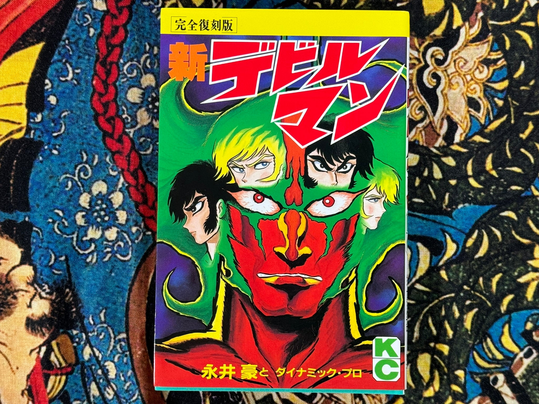 New Devilman Complete Edition (Tankobon Edition) by Go Nagai (1994 ...