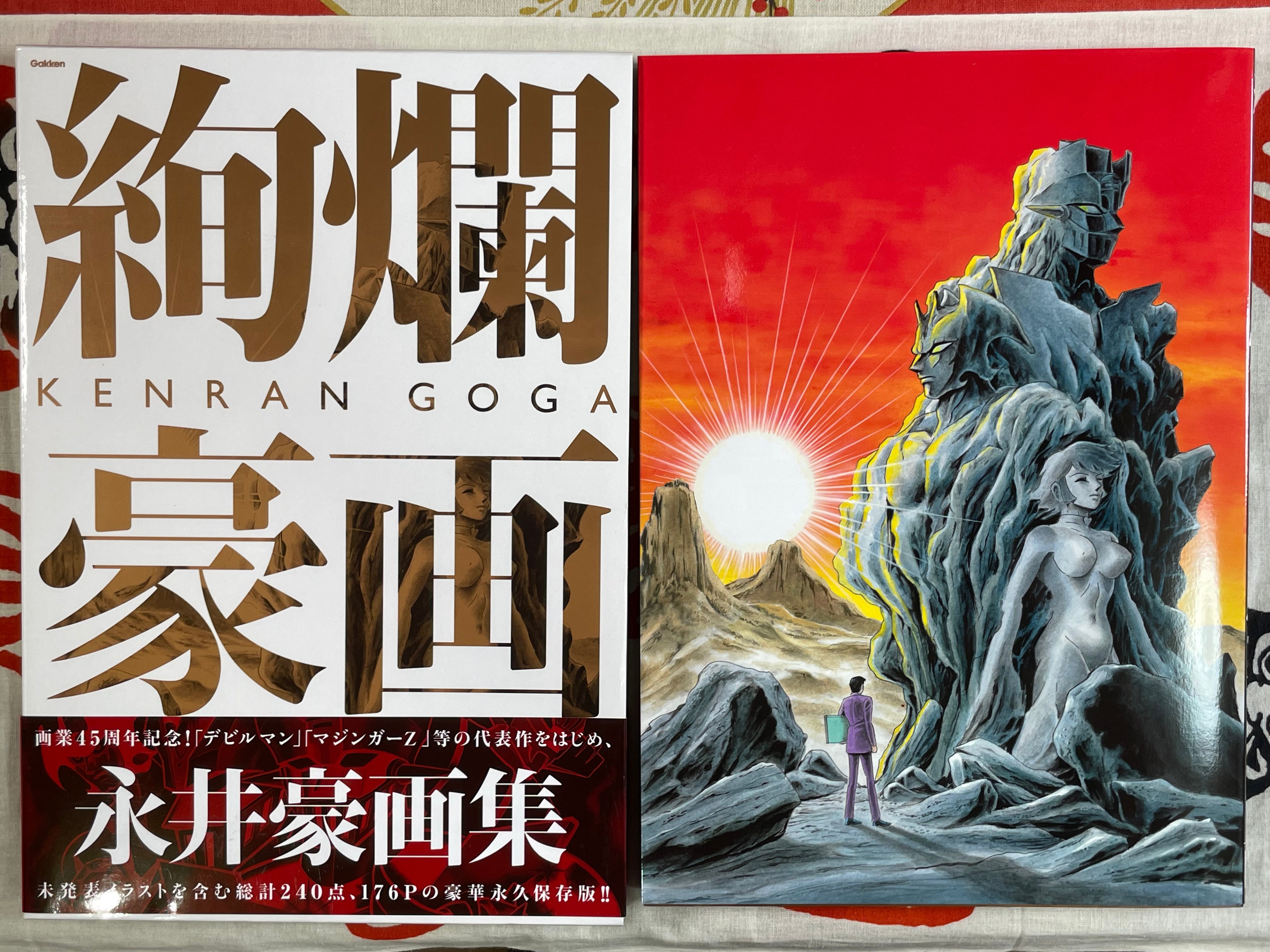 Kenran Goga (2012/176 pages) by Go Nagai · Japan Book Hunter