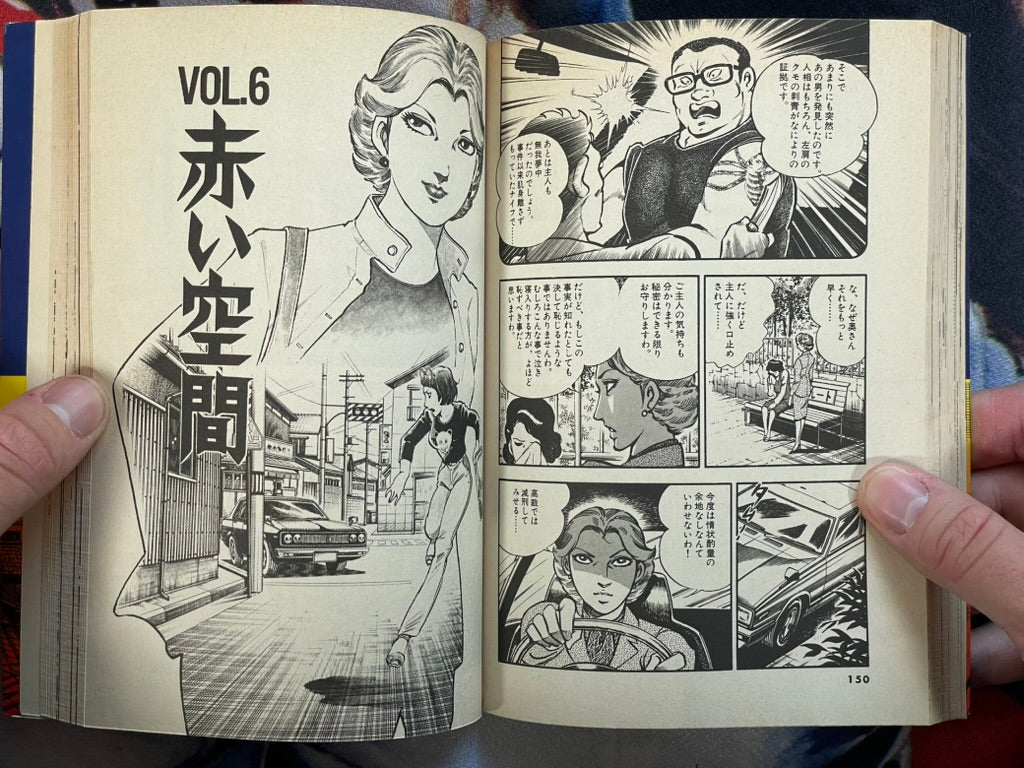 Hermit Crab 1 by Shinohara Toru (1982) · Japan Book Hunter