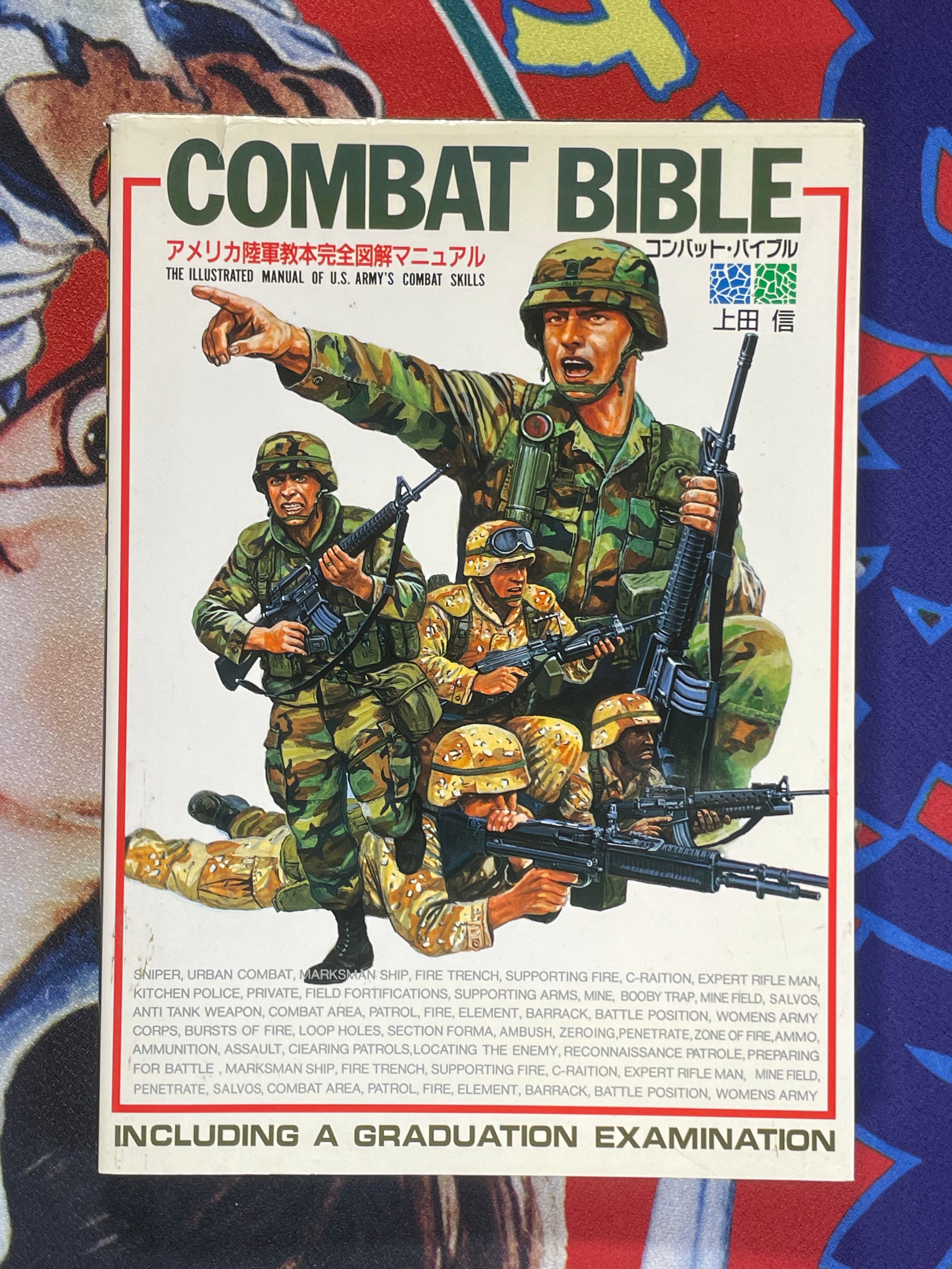 Combat Bible by Shin Ueda (1993) · Japan Book Hunter