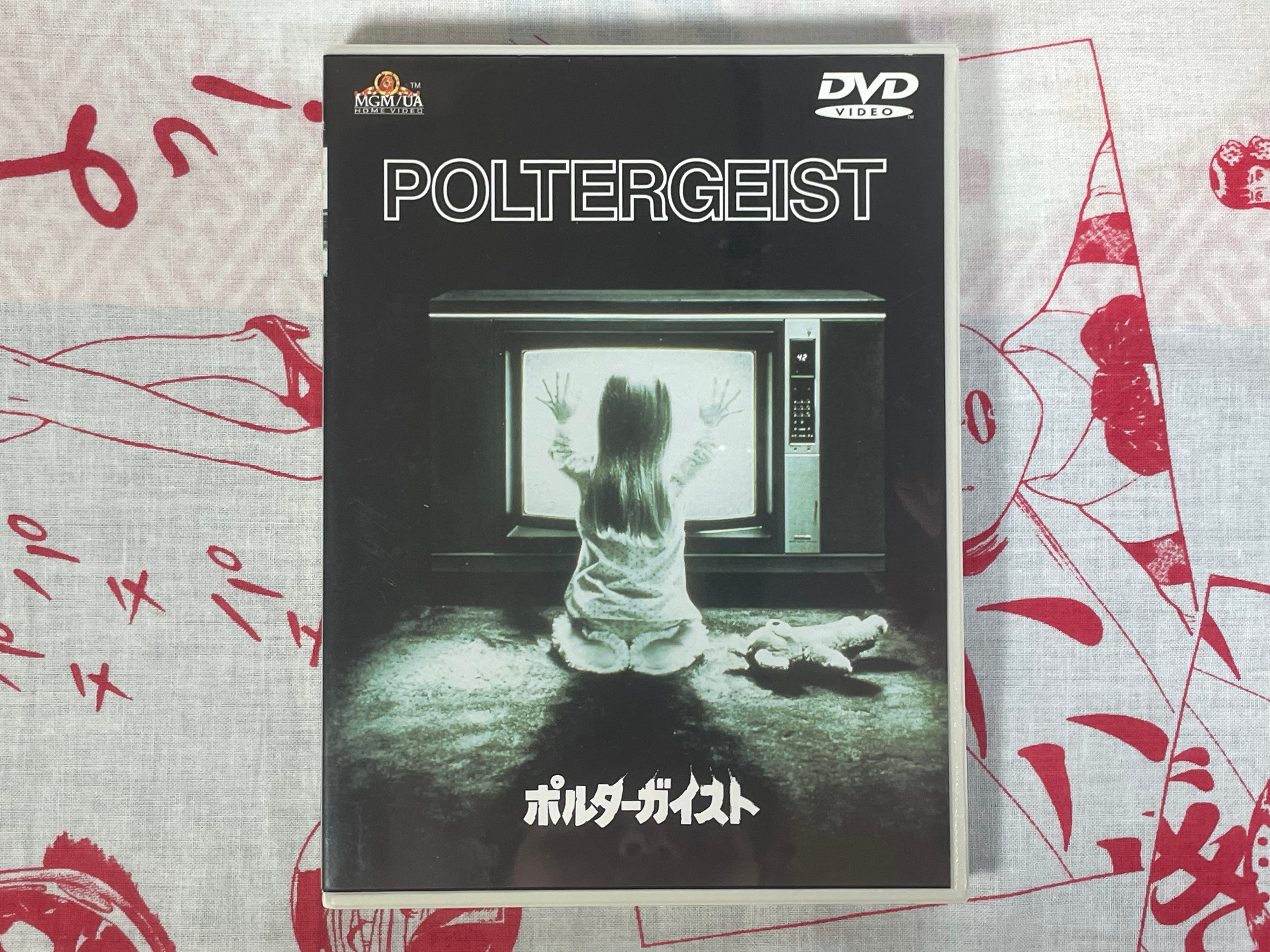 DVD Poltergeist · Japan Book Hunter