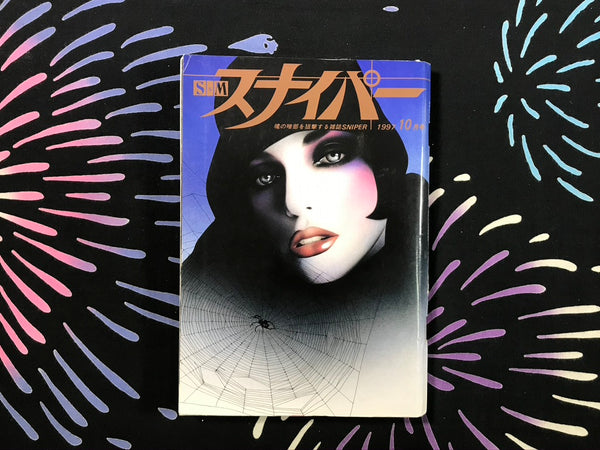 Japanese Magazines – Japan Book Hunter