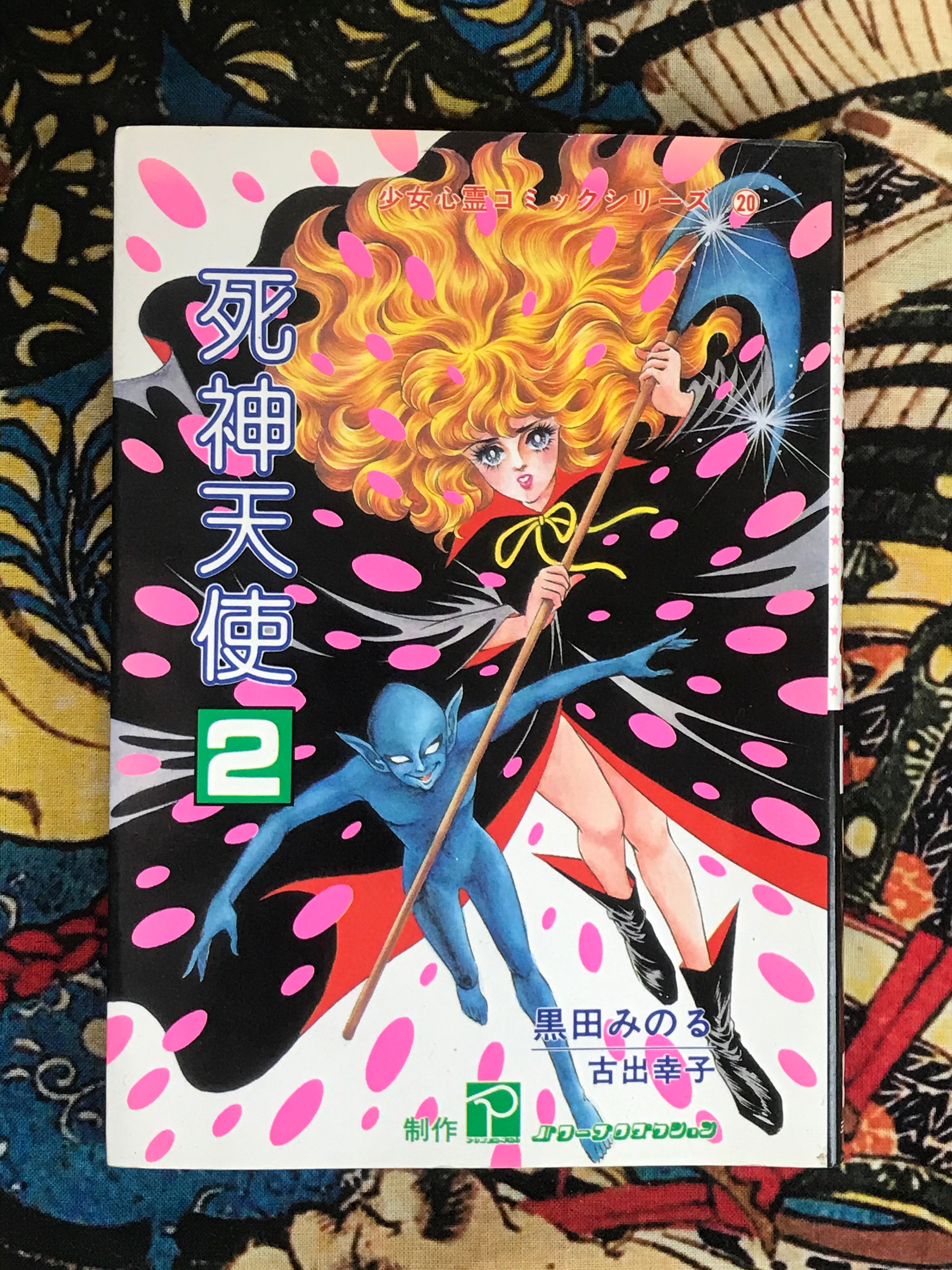 Grim Reaper Angel by Minoru Kuroda (1983) · Japan Book Hunter