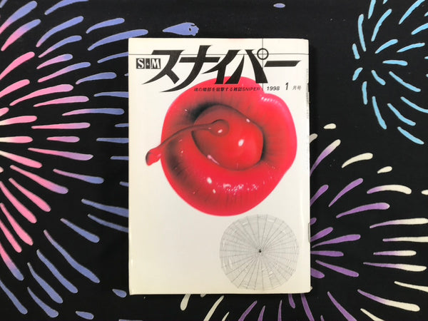 Japanese Magazines – Japan Book Hunter