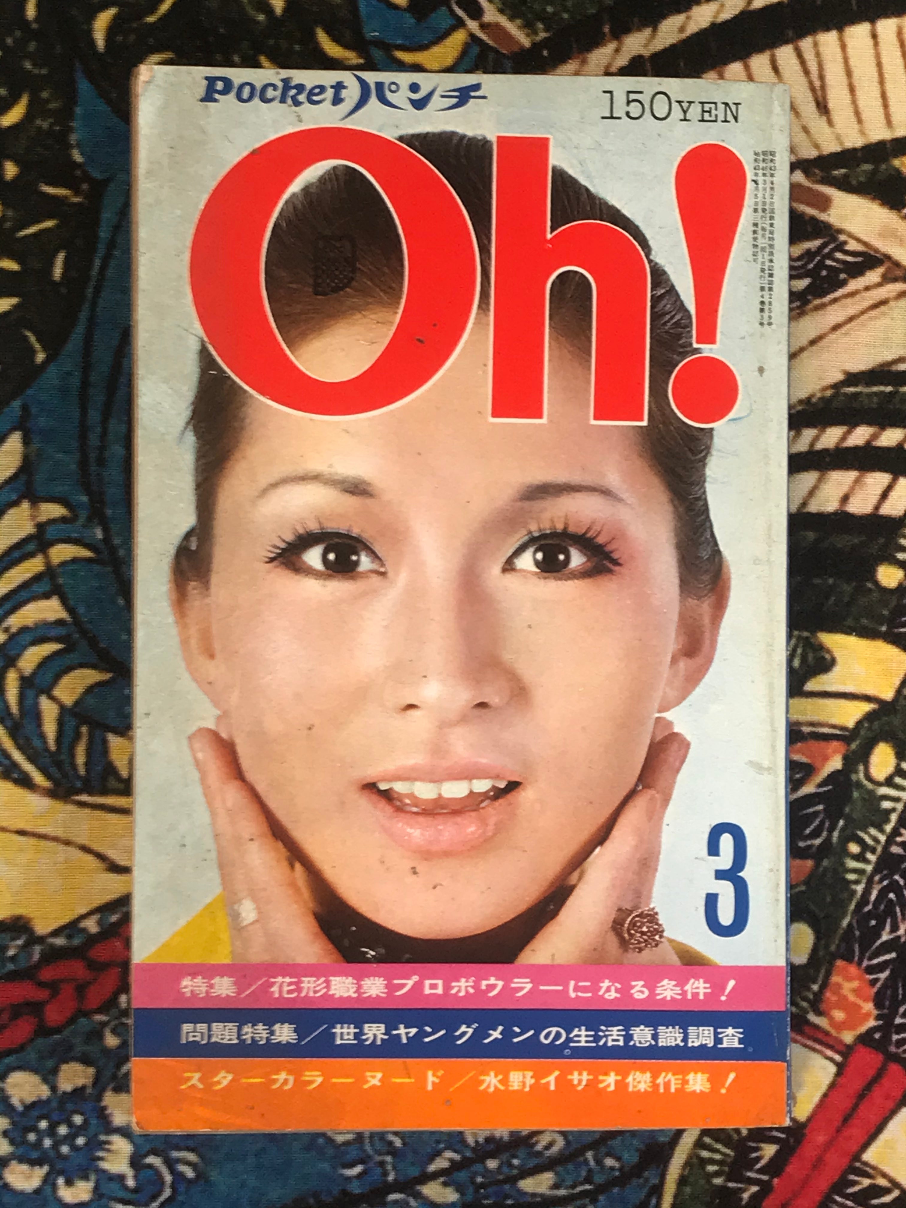 Oh! Pocket Punch 3 Magazine (1971) · Japan Book Hunter