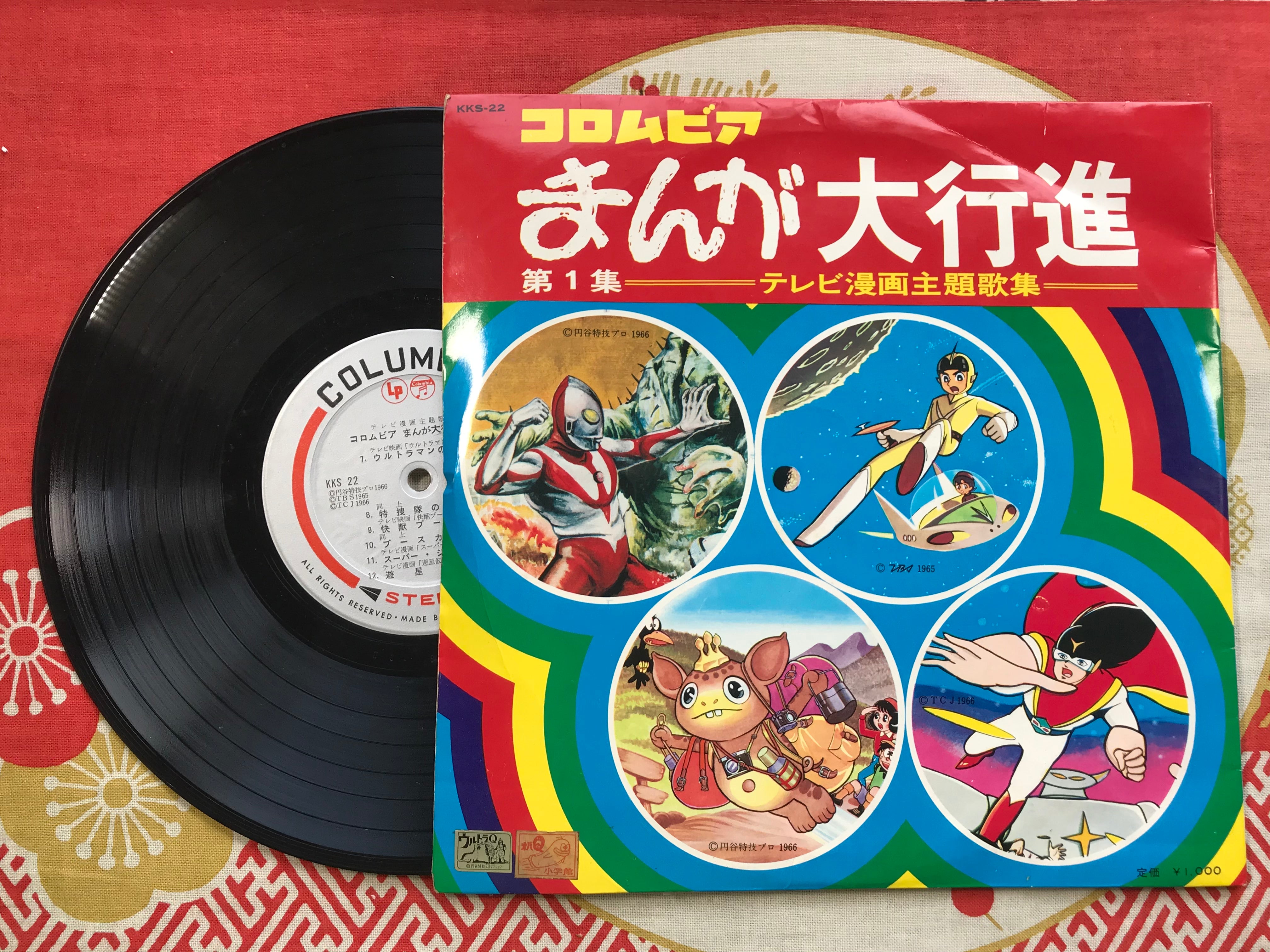 Parade TV Manga Vinyl Record (1965) · Japan Book Hunter