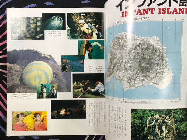 Godzilla vs Mothra (1993) – Japan Book Hunter