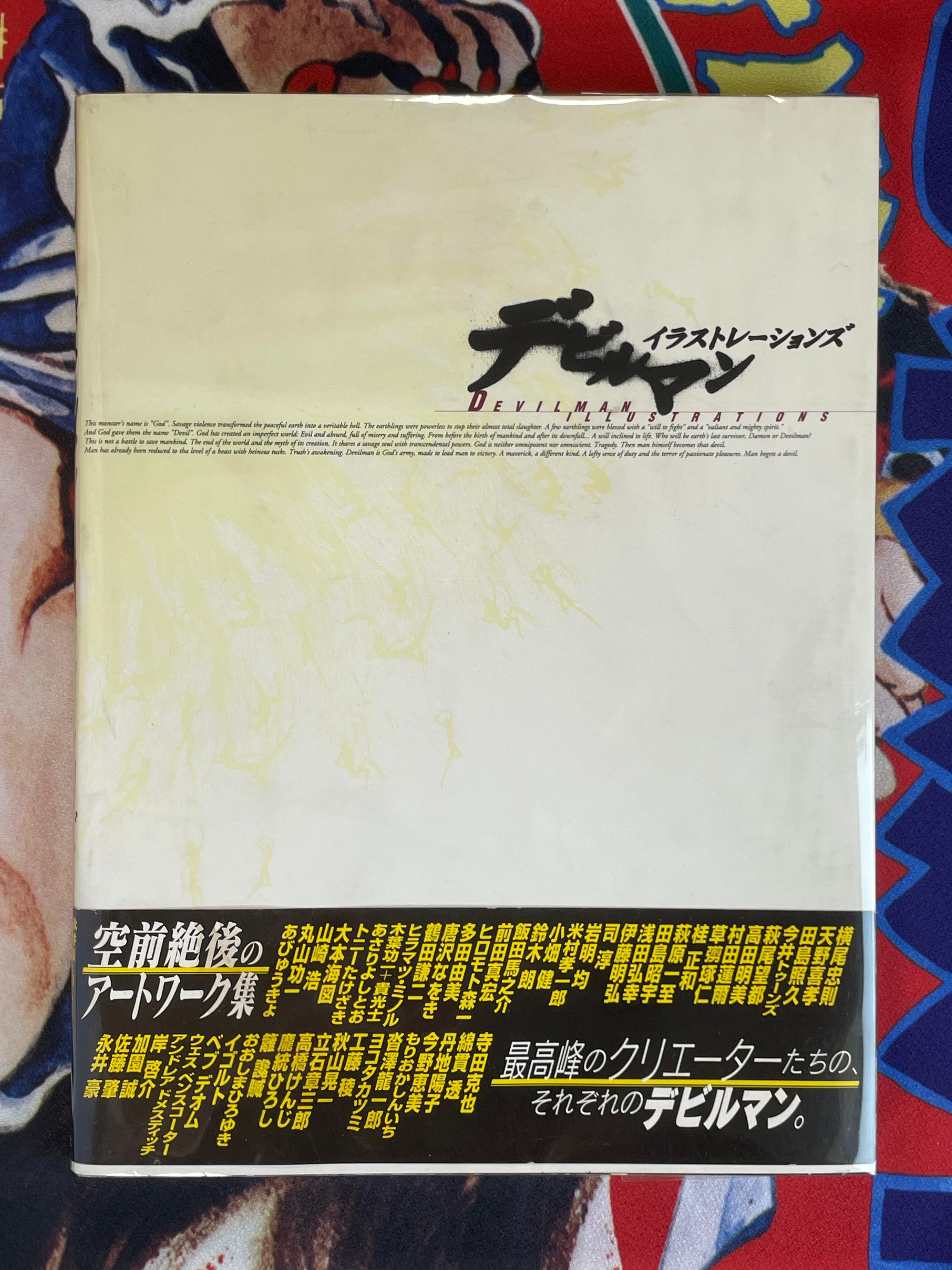 Devilman Illustrations by (VA - 65 Artists) (1999) · Japan Book Hunter