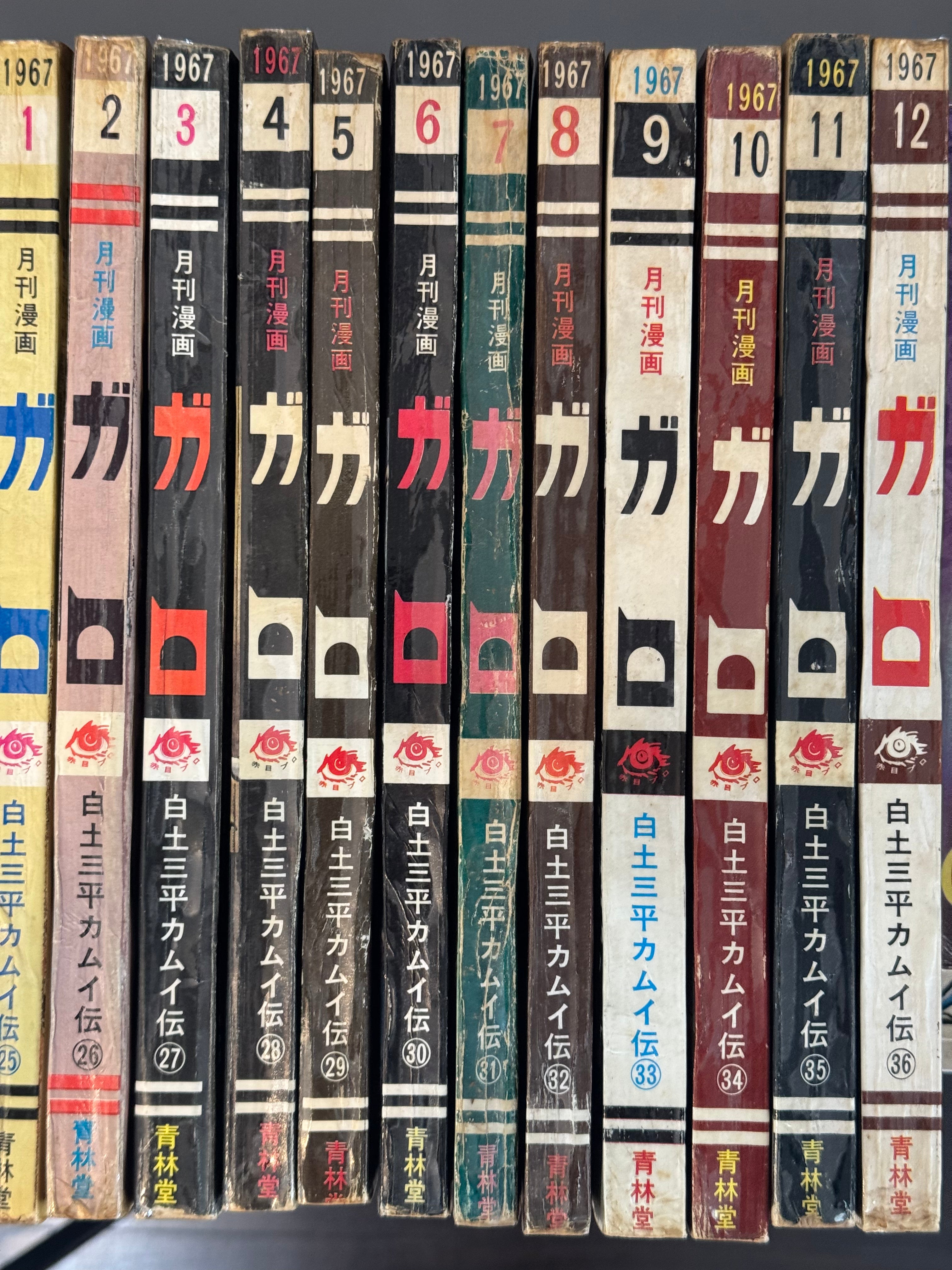 Garo Magazine Issues 25-36 (1967 Full Set) · Japan Book Hunter