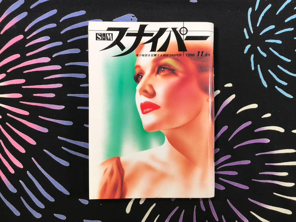 Japanese Magazines – Japan Book Hunter