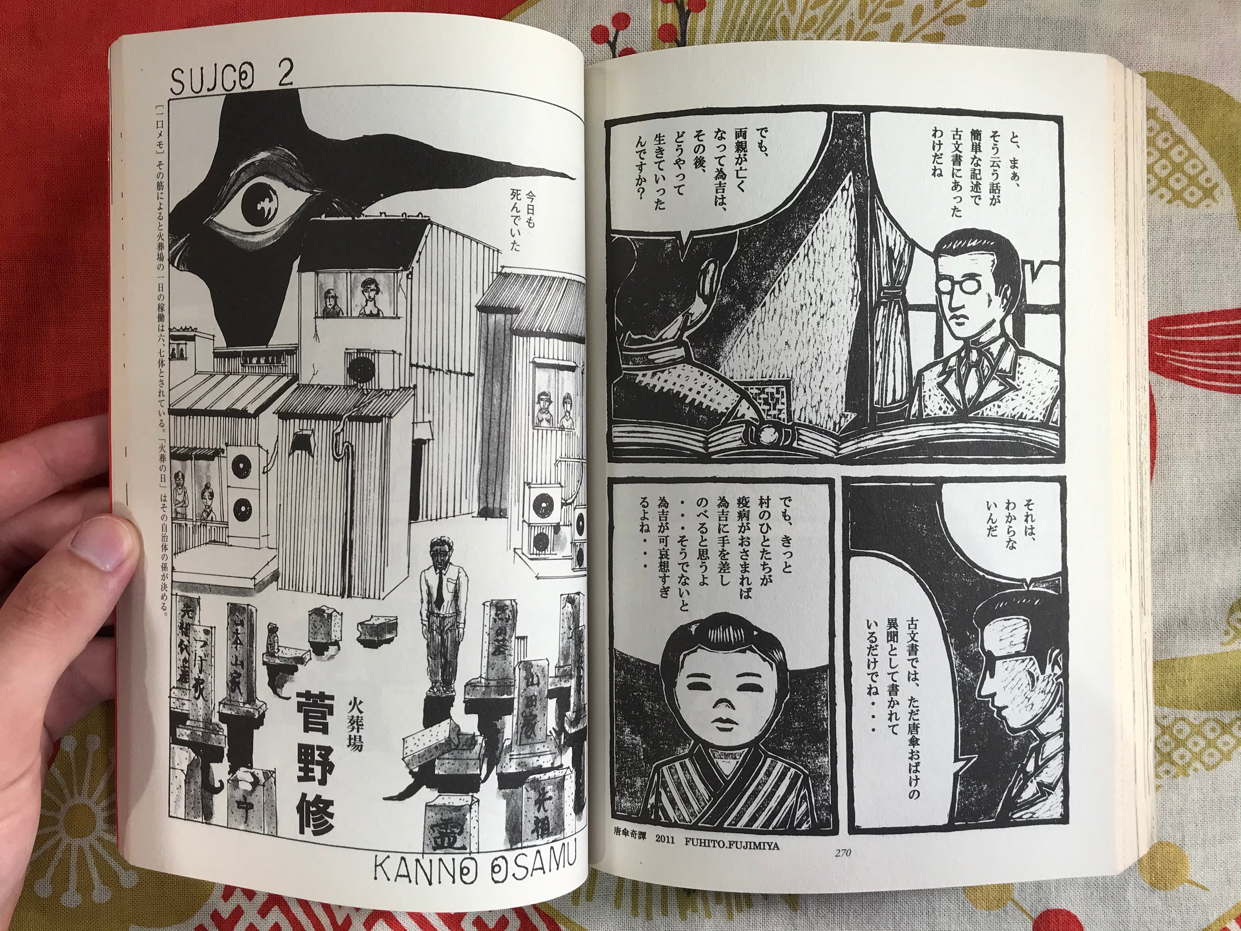 Ax vol 83 Yuka Goto issue · Japan Book Hunter Ax vol 83 Yuka Goto issue · Japan Book Hunter