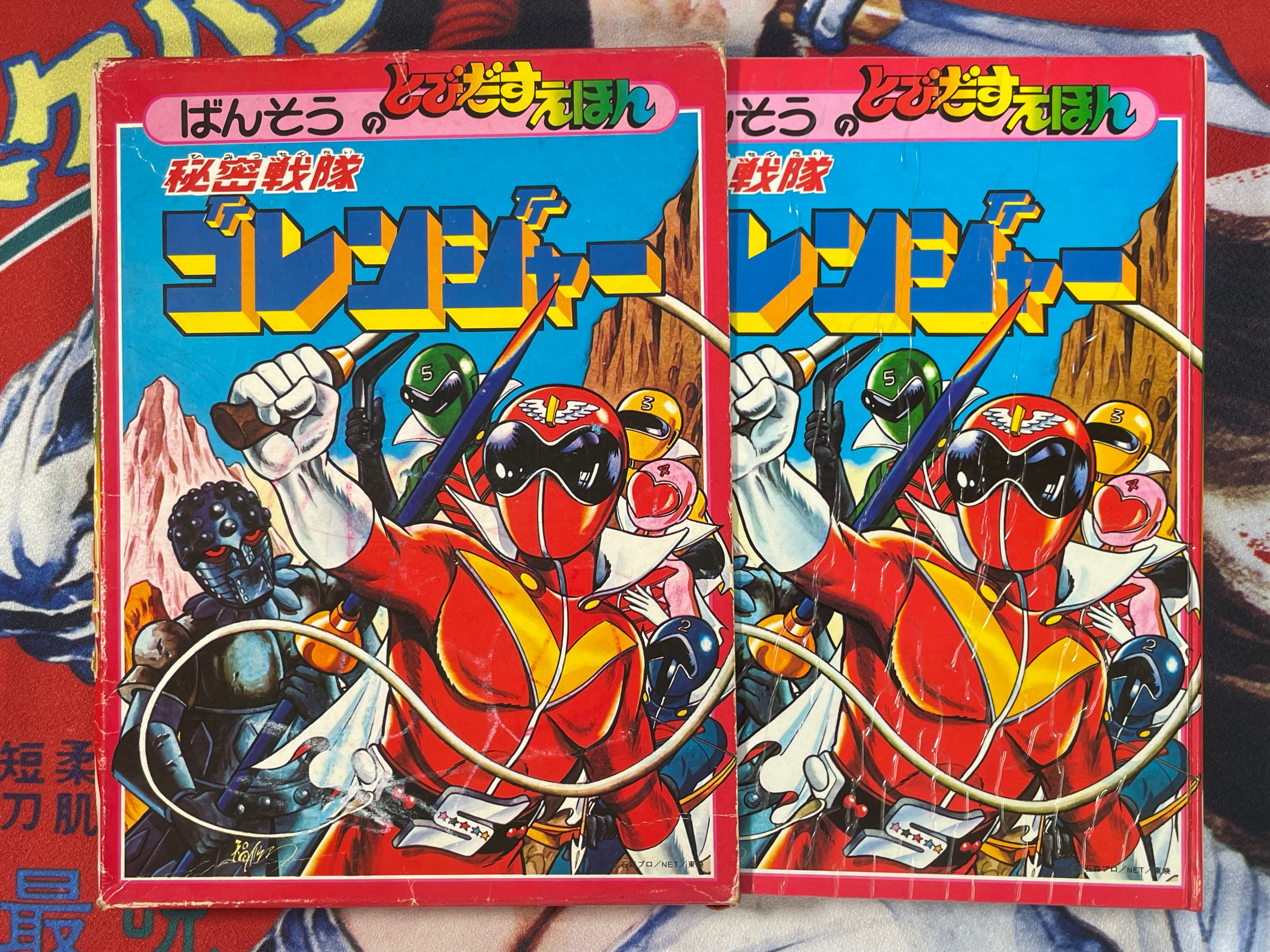 Secret Squadron Go Ranger Pop-up Book (1975) · Japan Book Hunter