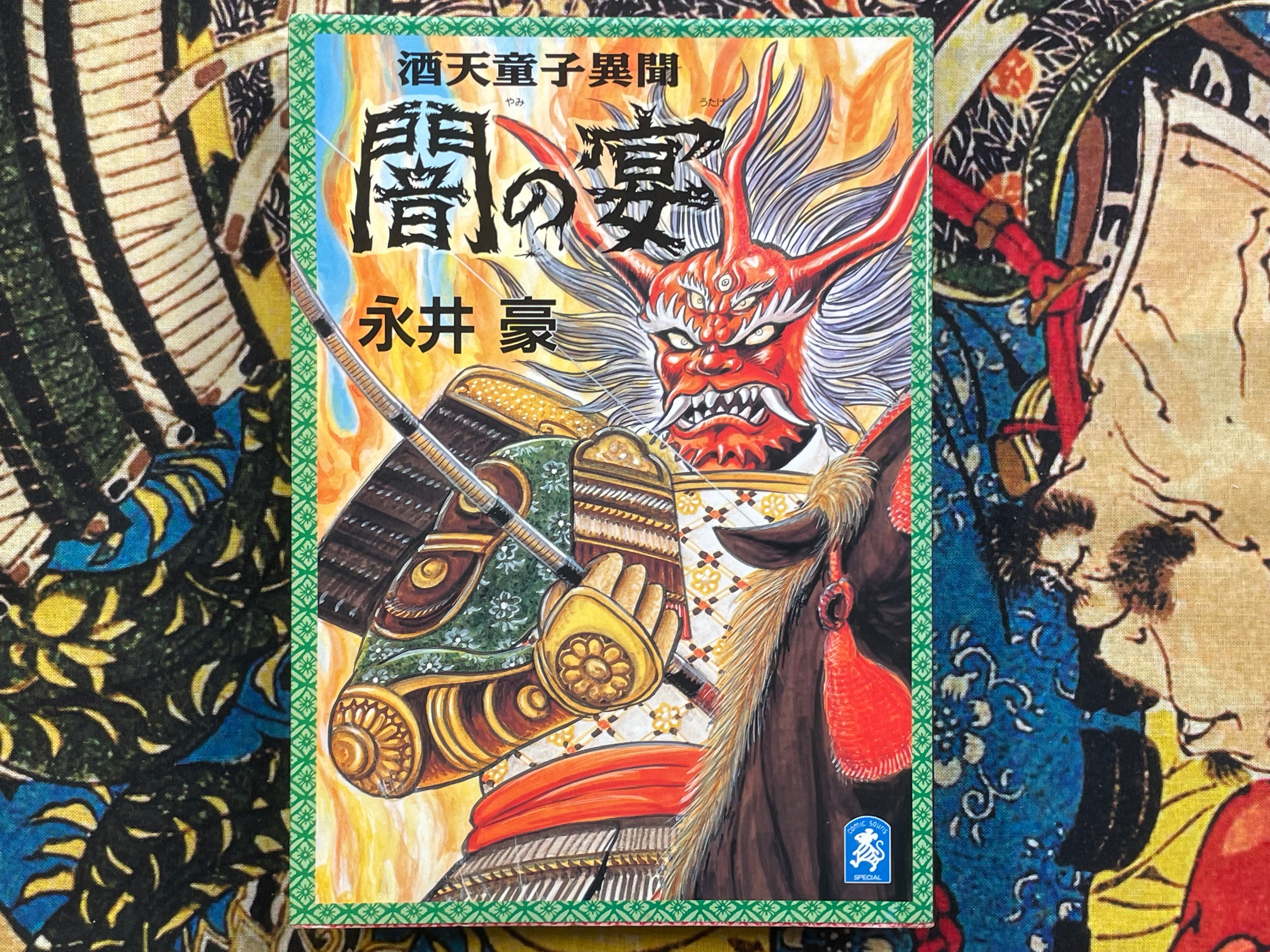Yami no Utage / Feast of Darkness (1994) Go Nagai · Japan Book Hunter
