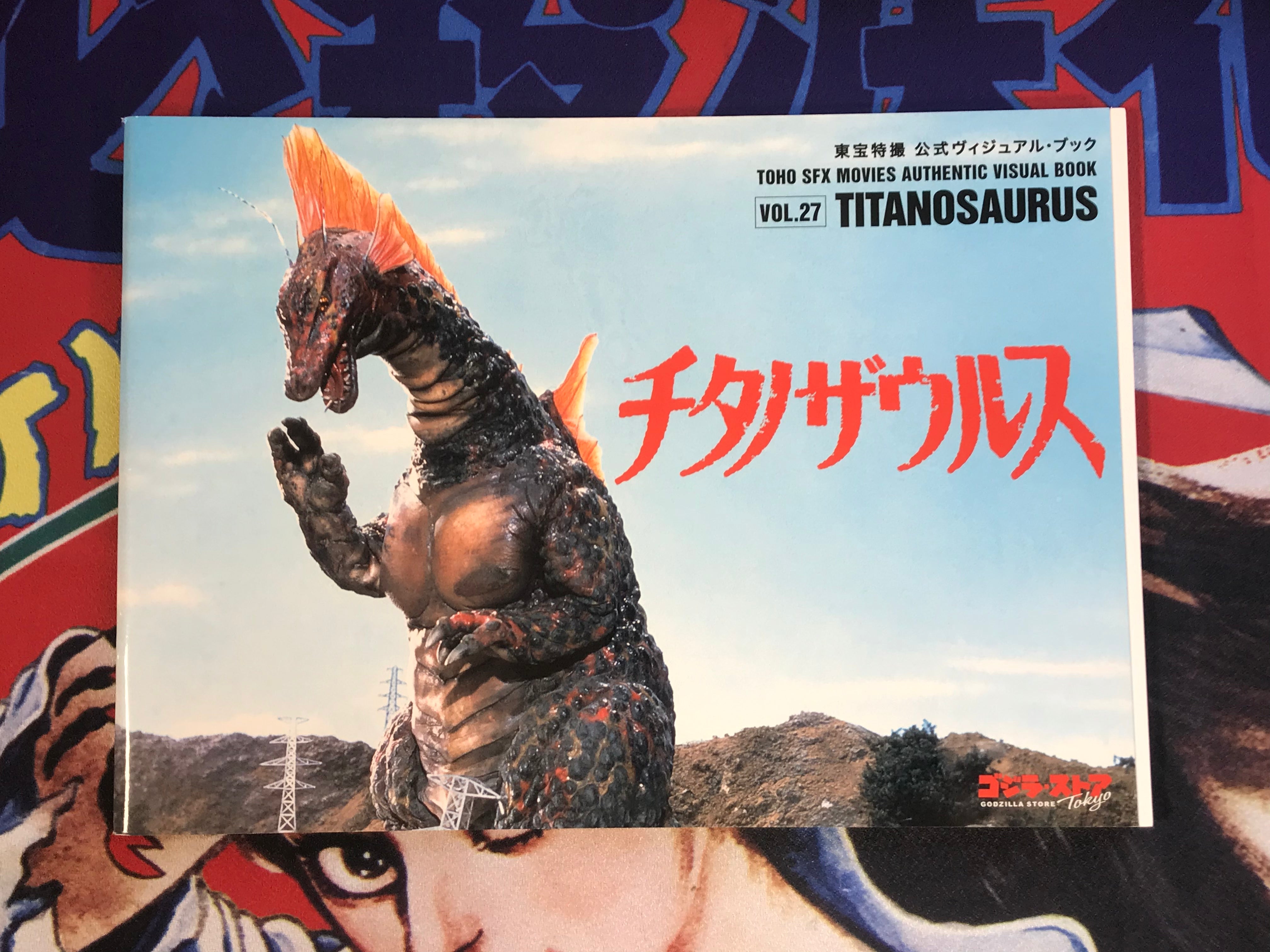 Toho SFX Movies Authentic Visual Book 27 Titanosaurus · Japan Book Hunter