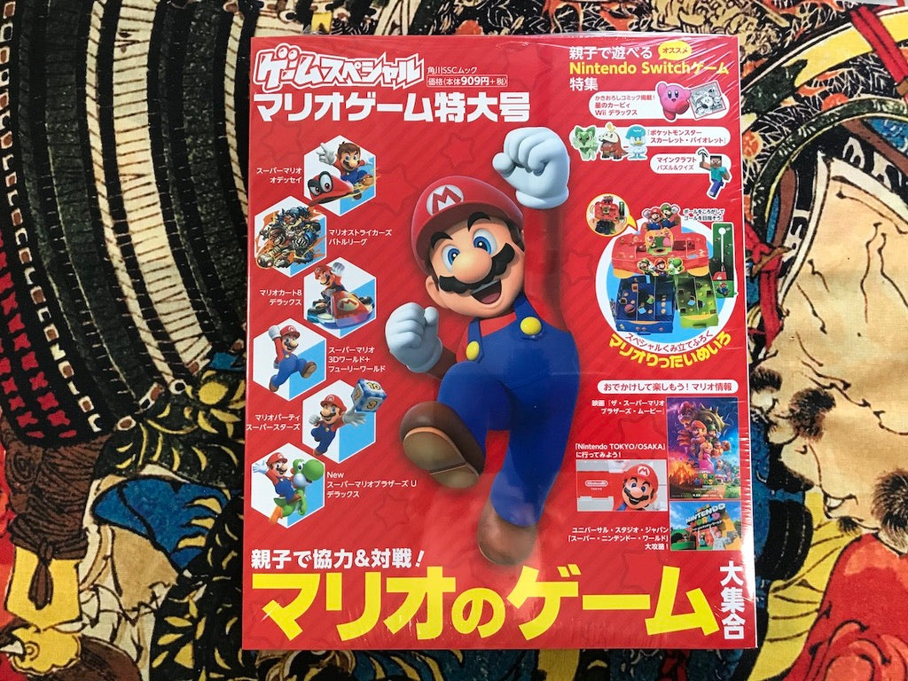 Super Mario Maze Game (Paper) · Japan Book Hunter