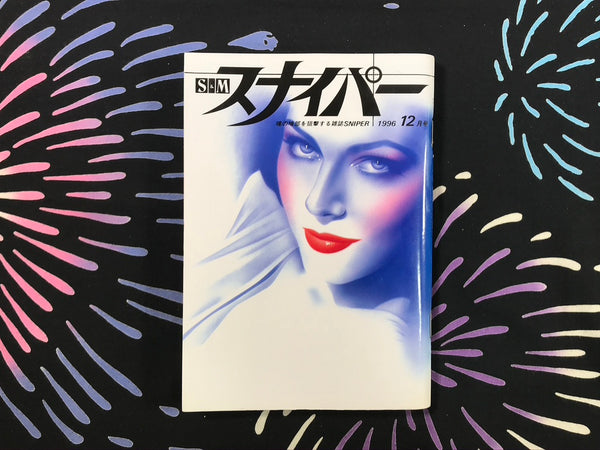 Japanese Magazines – Japan Book Hunter