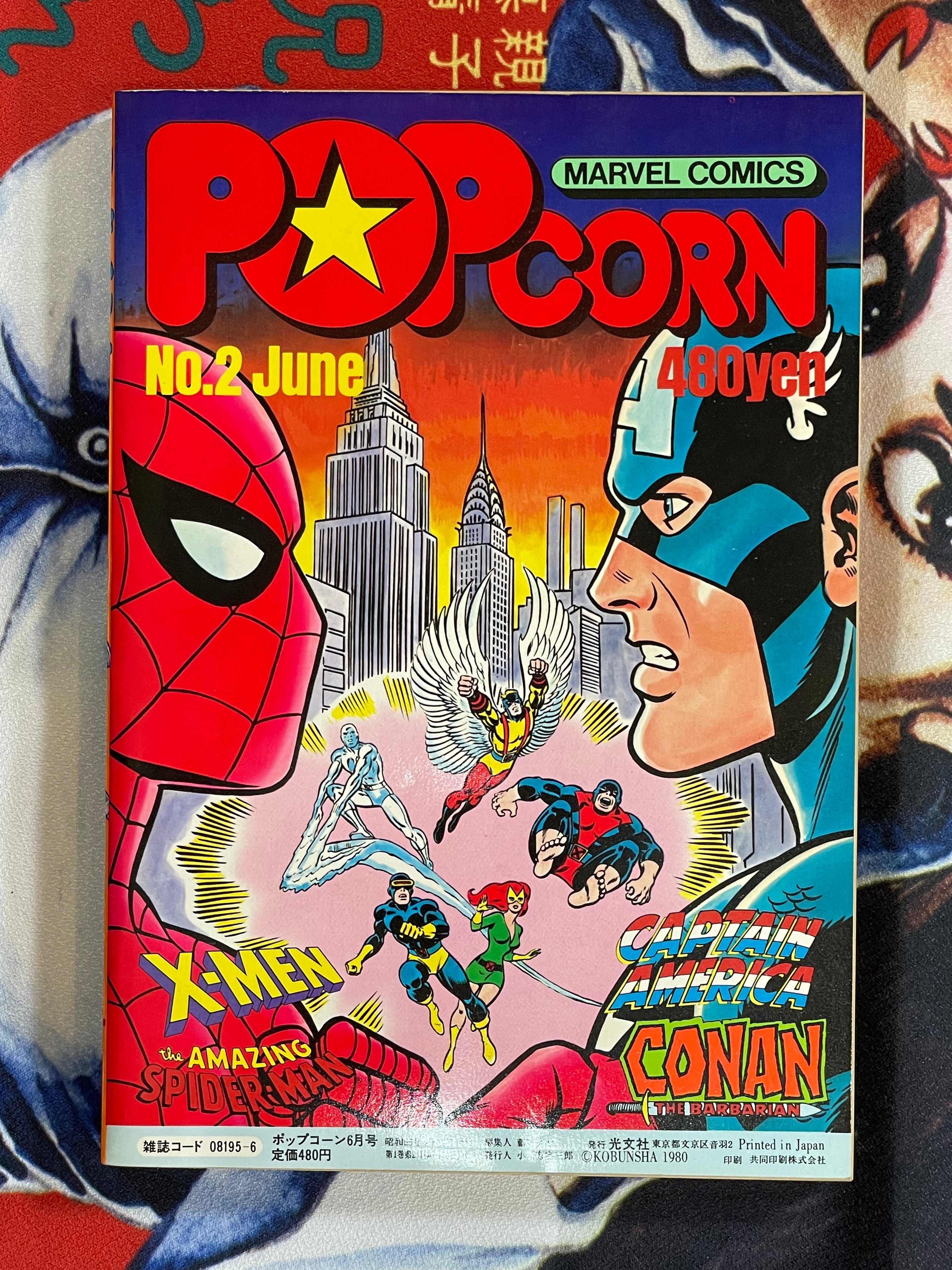 Popcorn Comics No.2 (1980) · Japan Book Hunter