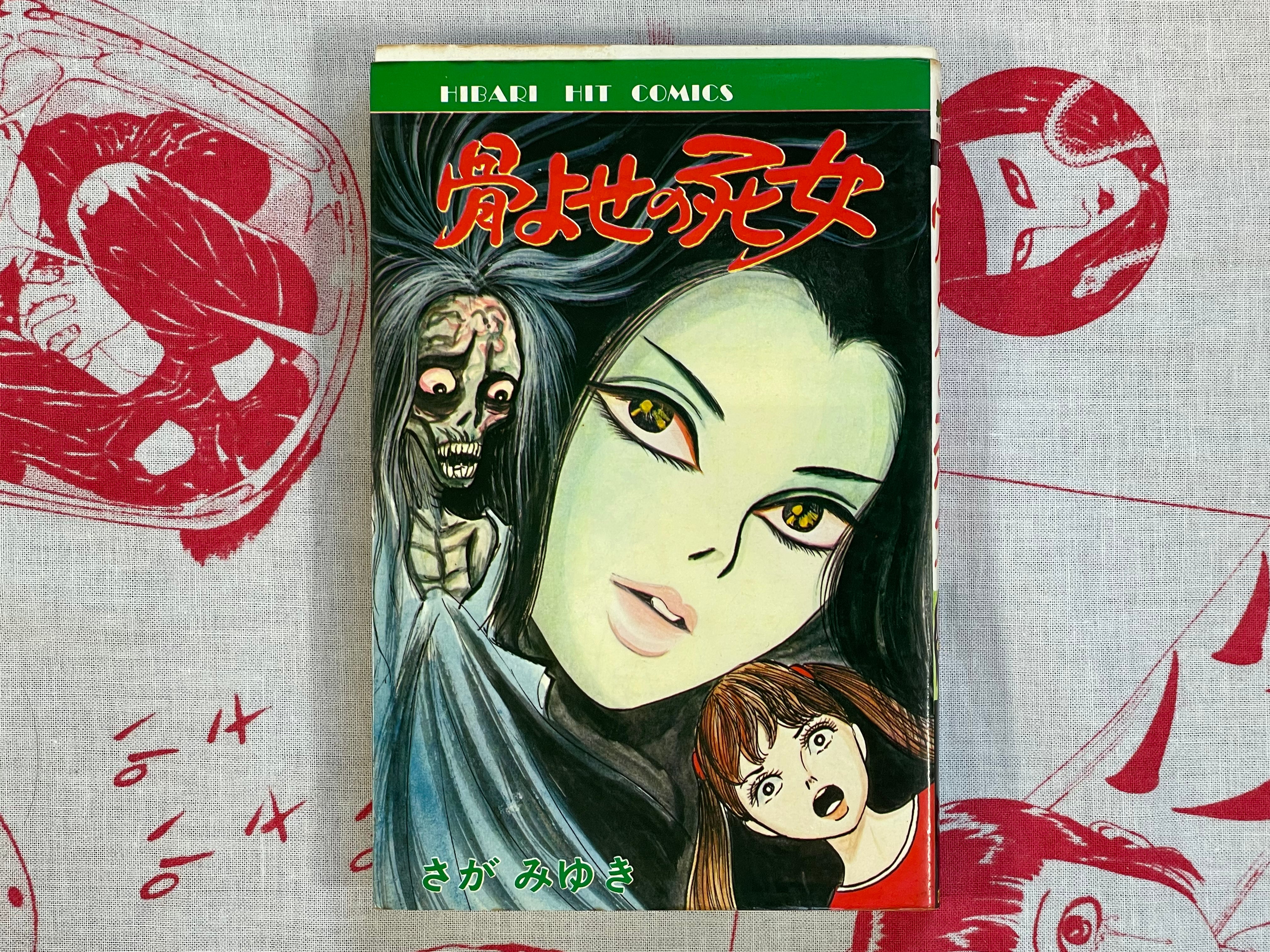 Bones Calling the Dead Girl by Miyuki Saga (1982) · Japan Book Hunter