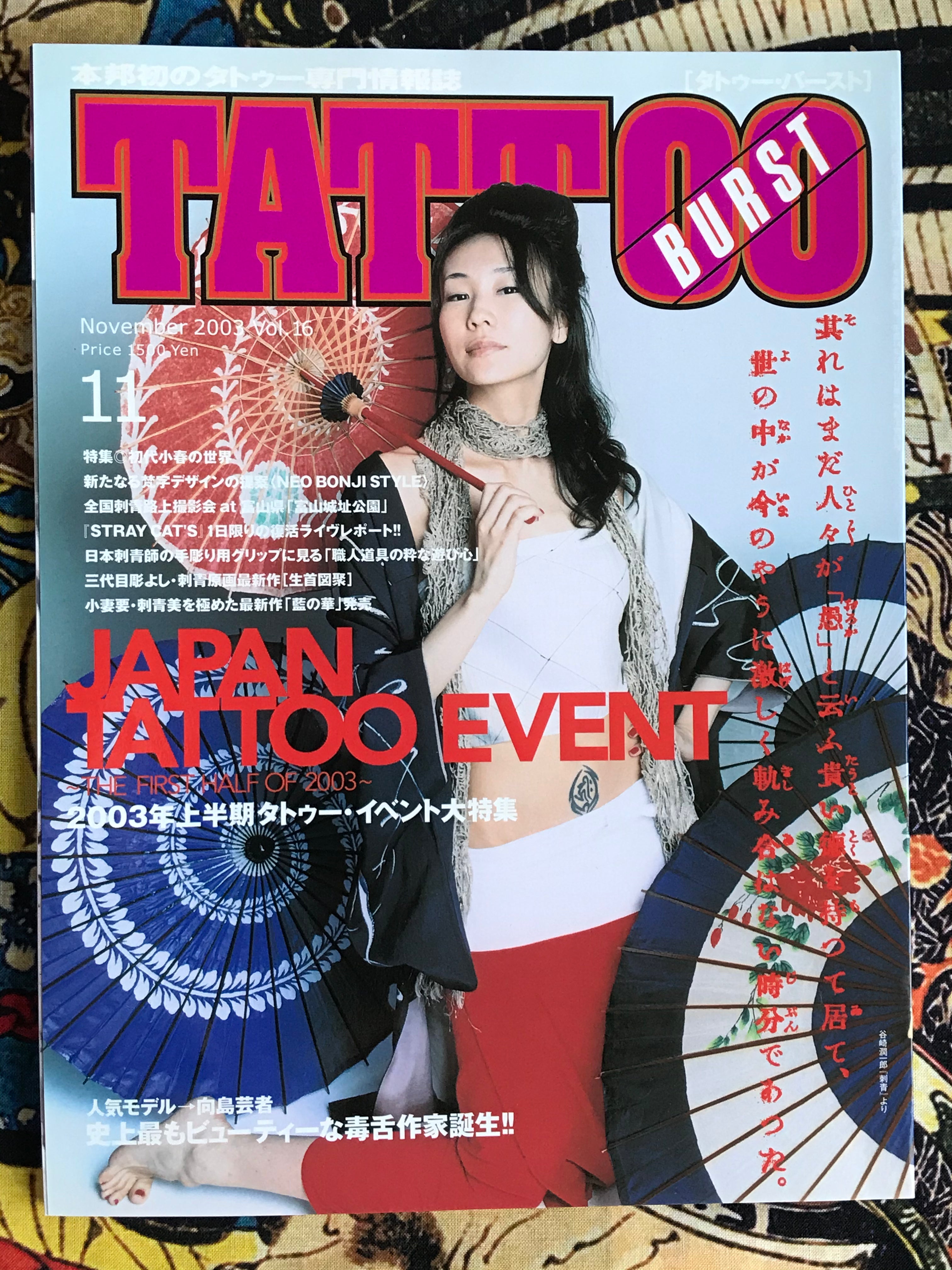Tattoo Burst 2003/11 · Japan Book Hunter