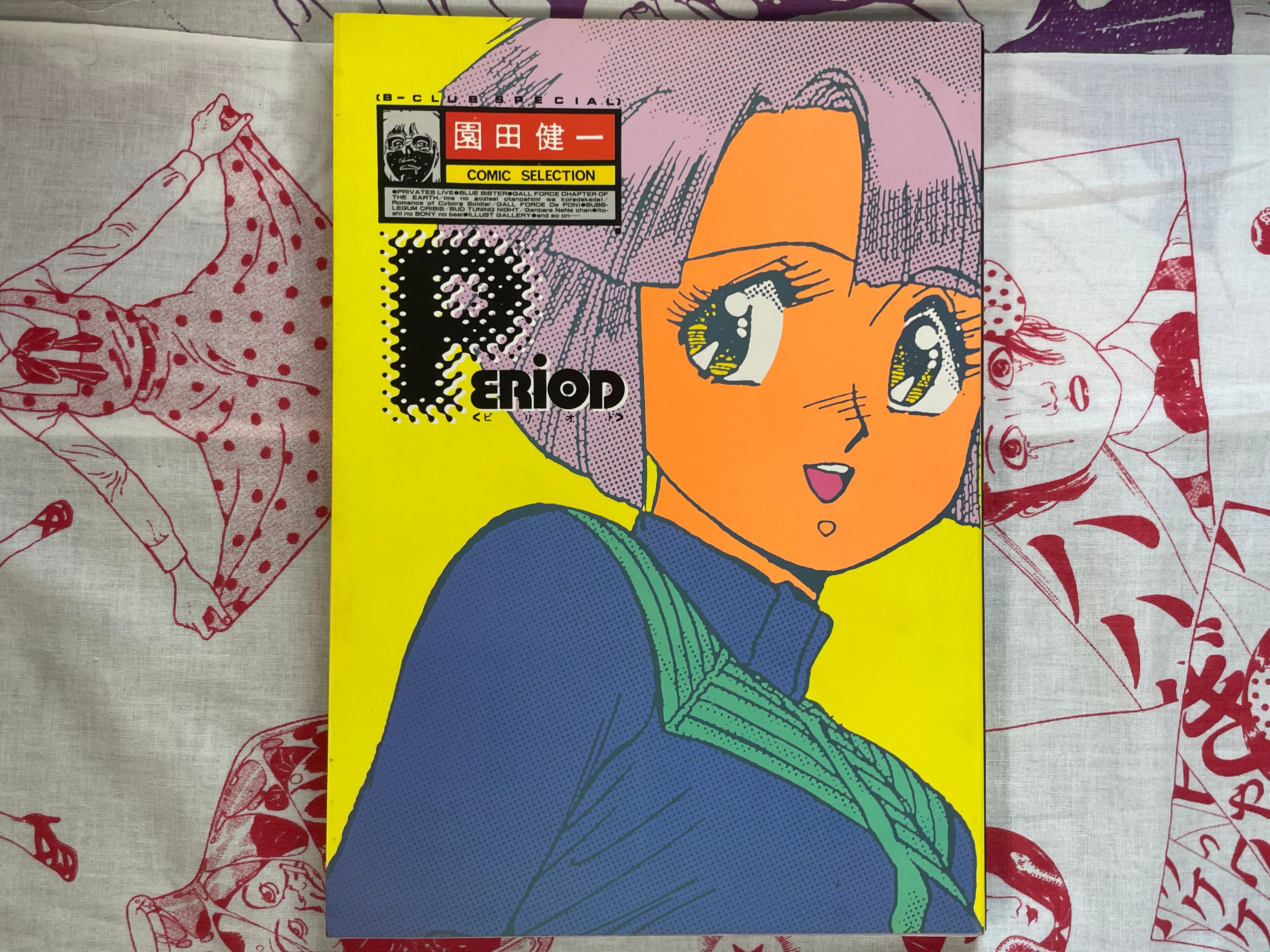 Period Sonoda Kenichi Comic Selection (1991) · Japan Book Hunter