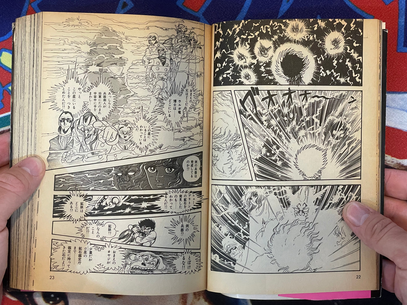 Yamato Comics: 5000 Light Years Tiger by Ken Ishikawa (1989) · Japan ...