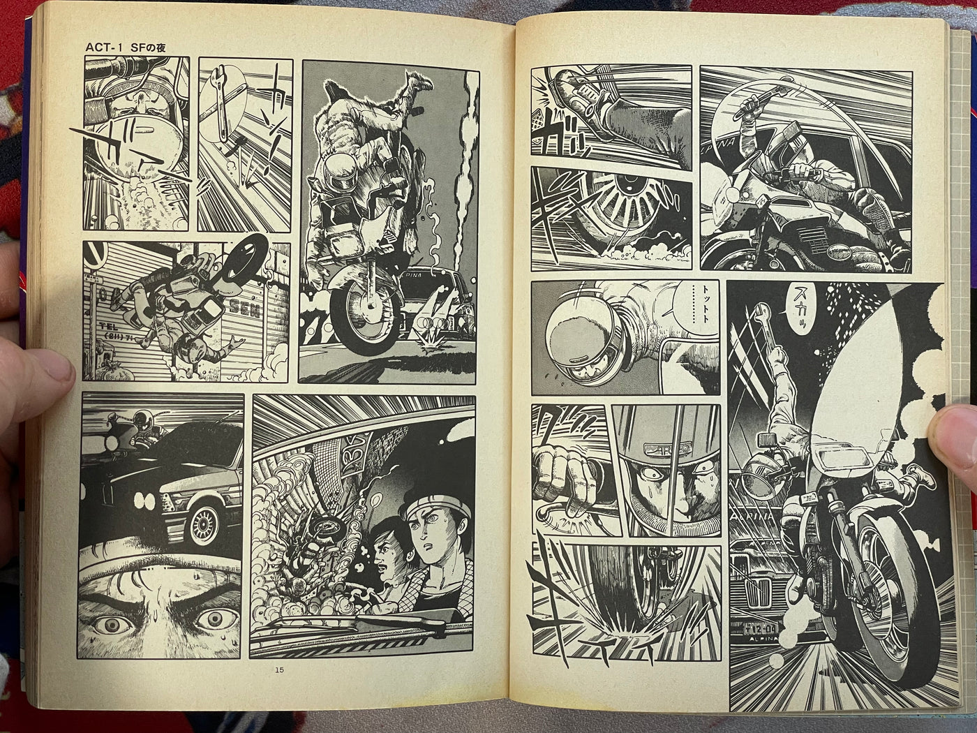 Ai City Vol. 1 by Syufo Itahashi (1984) · Japan Book Hunter