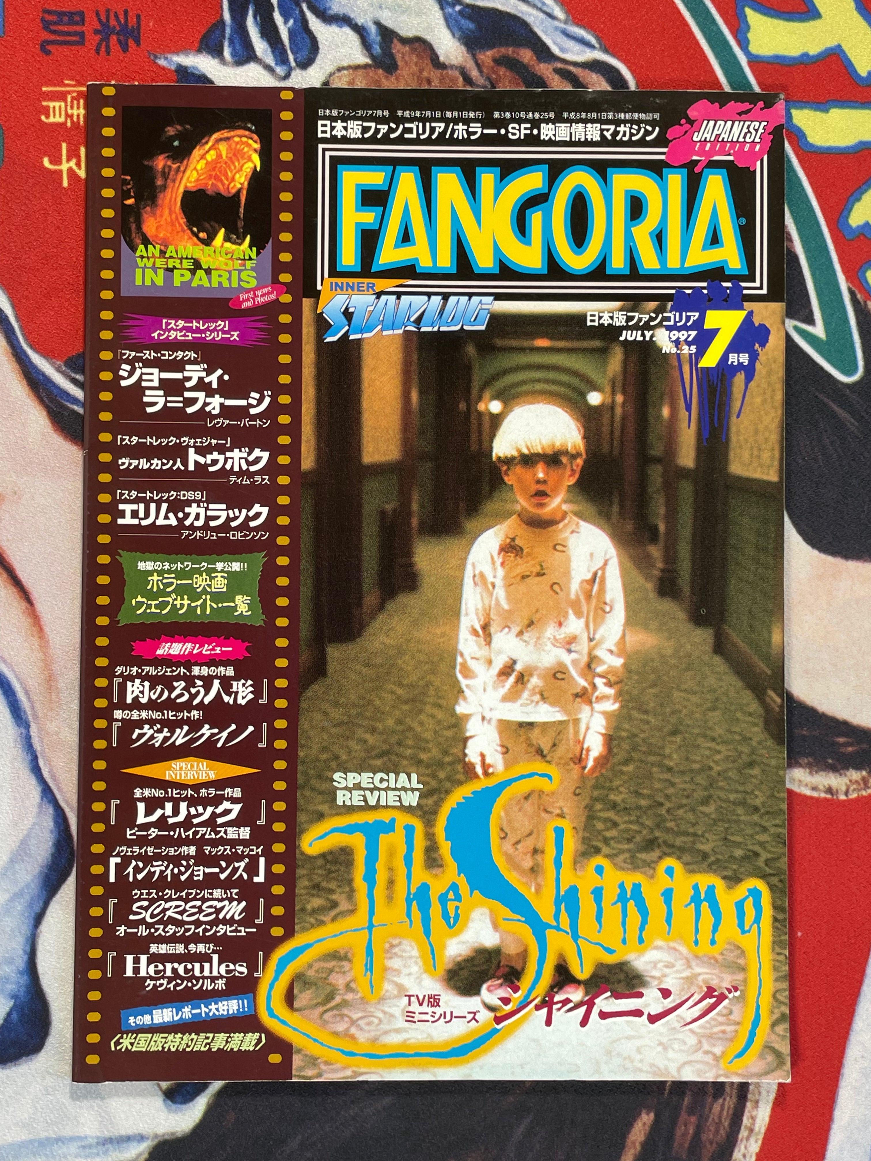 Fangoria Magazine (1997/7) feat. The Shining · Japan Book Hunter