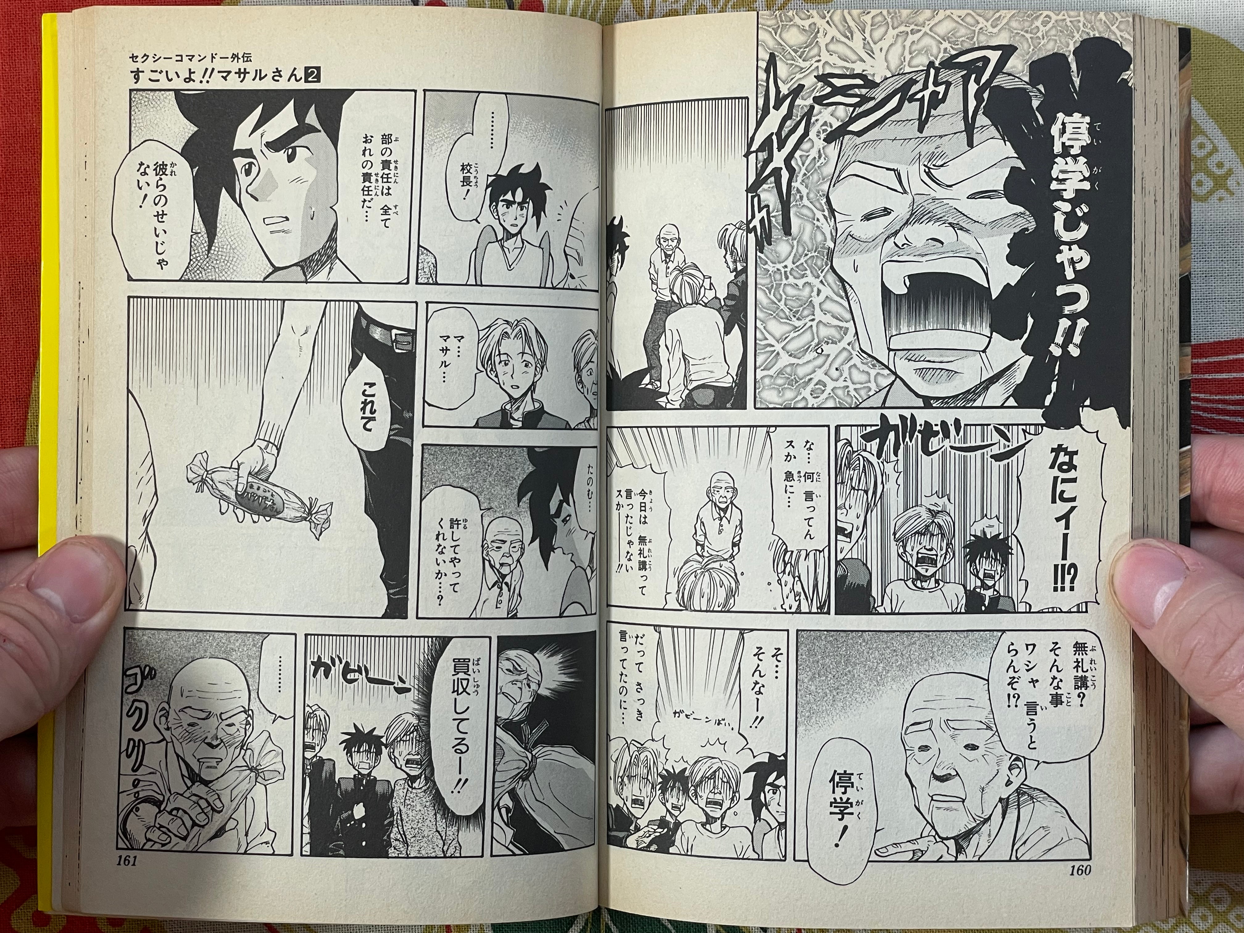 Sexy Commando Gaiden: Sugoiyo!! Masaru-san Vol. 1-7 by Usuta Kyosuke ...