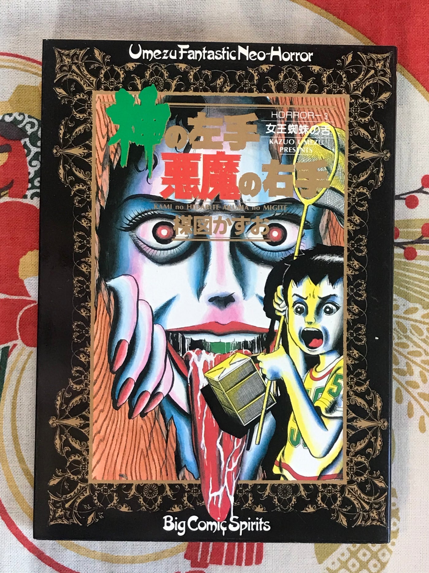 God's Left Hand Devil's Right Hand Tankobon (6 Volume Set God's Left Hand Devil's Right Hand Tankobon (6 Volume Set