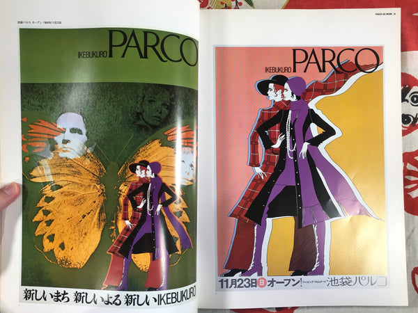 PARCO Ad Work 1969-79 by PARCO View 5 (1979) – Japan Book Hunter