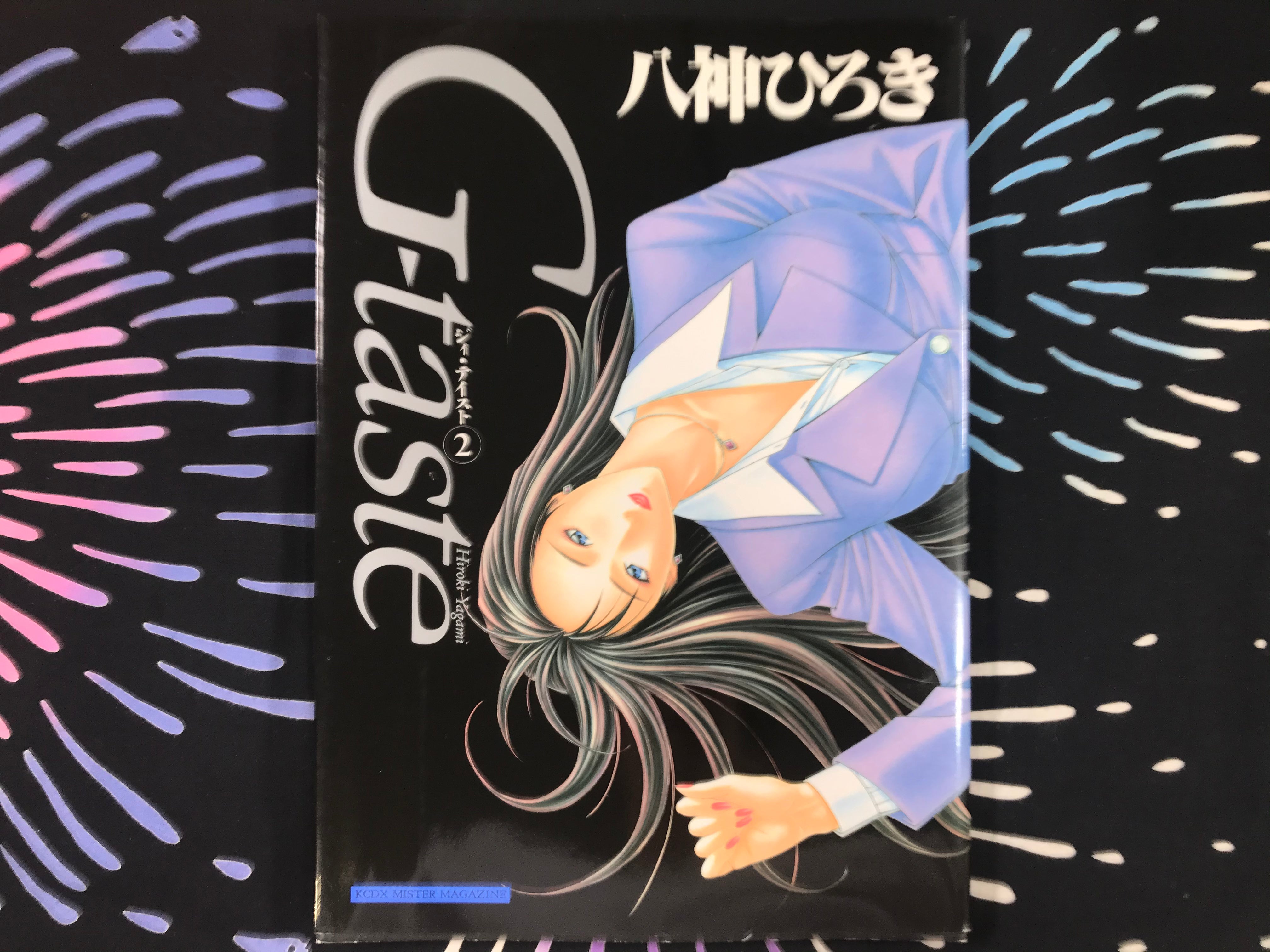 G-Taste 2 by Hiroki Yagami (1998) · Japan Book Hunter